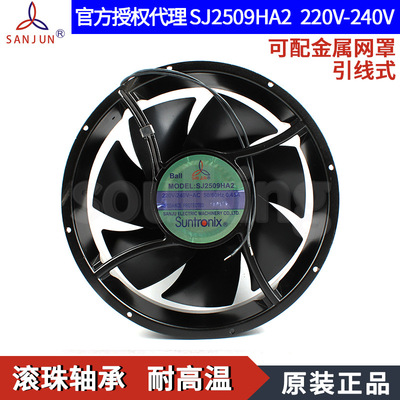 SANJUN/三巨SJ2509HA2220V25489