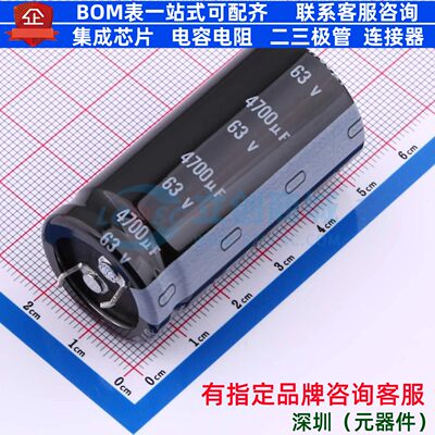 牛角型直插件电解电容25XL50mm 4700uF 20% 63V LGY1J472MELA50