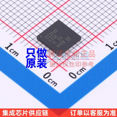 无线收发芯片 CC2530F256RHAT QFN-40 TI/德州 电子元件原装正品