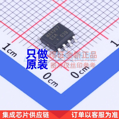 比较器 MAX907ESA+T SO-8 MAXIM(美信) 电子元器件配单原装正品