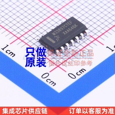 CAN收发器 MC33897CTEF SOIC-14 安世 电子元器件配单原装正品