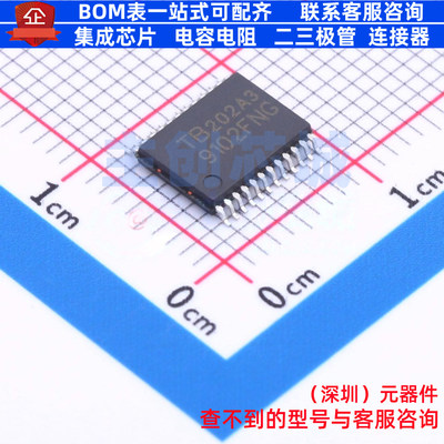 有刷直流电机驱动芯片 TB9102FNG,EL SSOP-24 电子元件全新原装