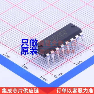 信号开关/编解码器/多路复用器 SN74HC151N PDIP-16 TI/德州