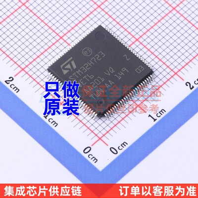 单片机(MCU/MPU/SOC) STM32H723VET6 LQFP-100 意法半导体芯片