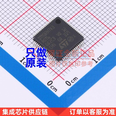 单片机(MCU/MPU/SOC) STM32H7A3RGT6 LQFP-64 意法半导体芯片