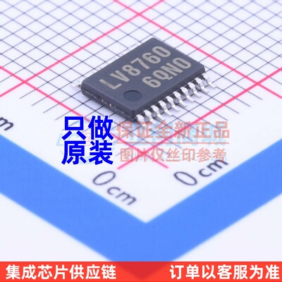 栅极驱动芯片 LV8760T-MPB-E TSSOP-20 onsemi(安森美) 原装正品