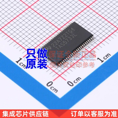 音频功率放大器 TAS5733LDCAR HTSSOP-48 TI/德州 电子元器件配单