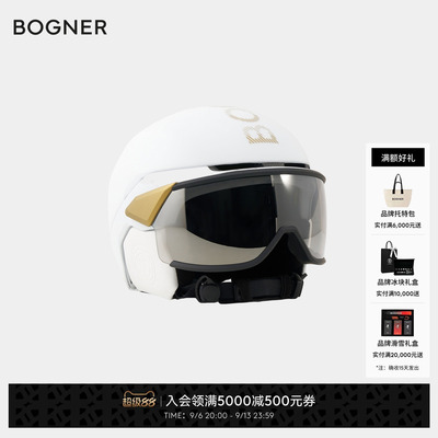 【礼物】BOGNER博格纳秋冬St Moritz防护盔镜一体滑雪头盔