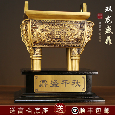 黄铜双龙盛鼎司母戊鼎摆件办公室开业礼品乔迁装饰铜鼎特大号落地