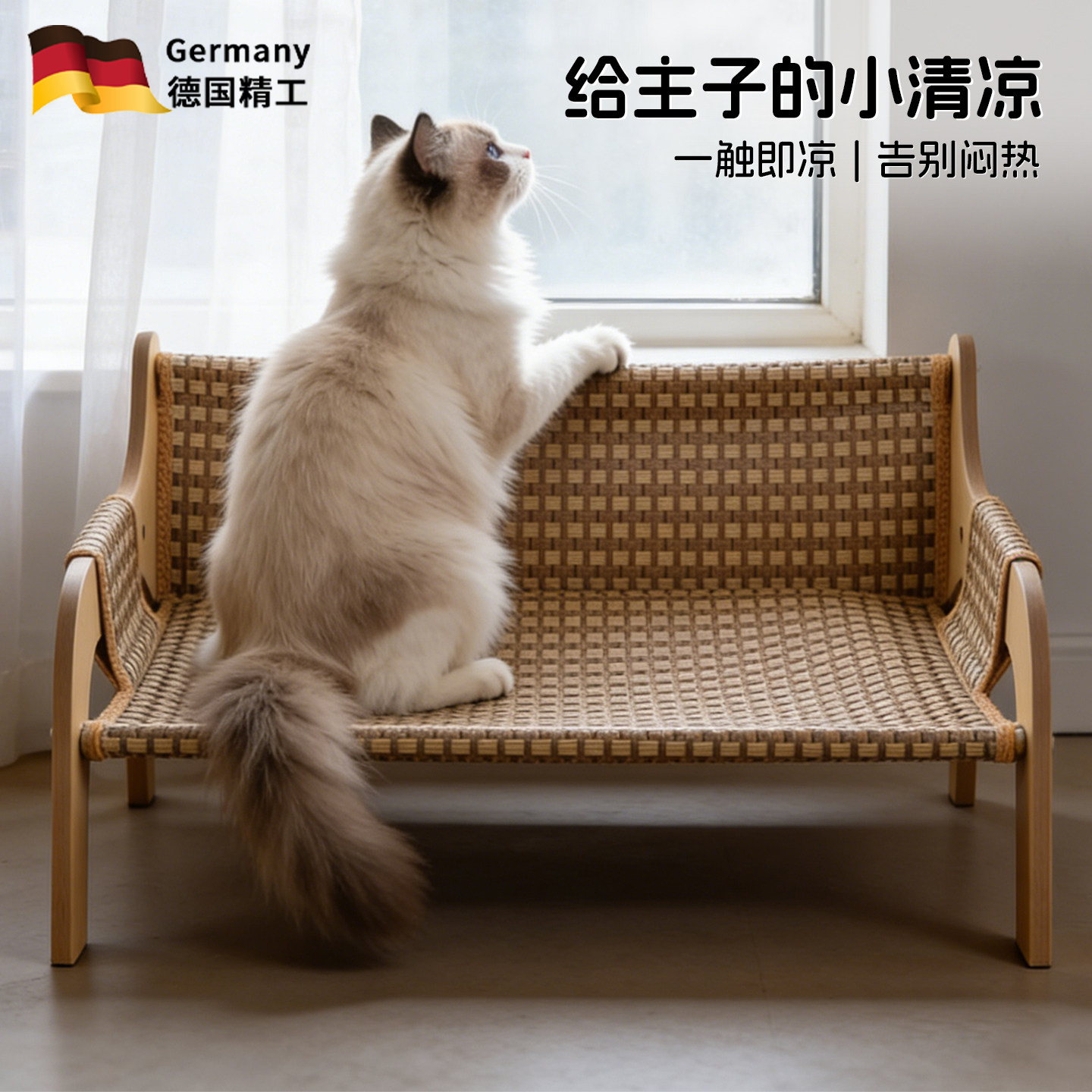猫窝藤编狗窝夏季降温凉垫猫沙发宠物凉席床猫咪睡窝狗狗躺椅用品
