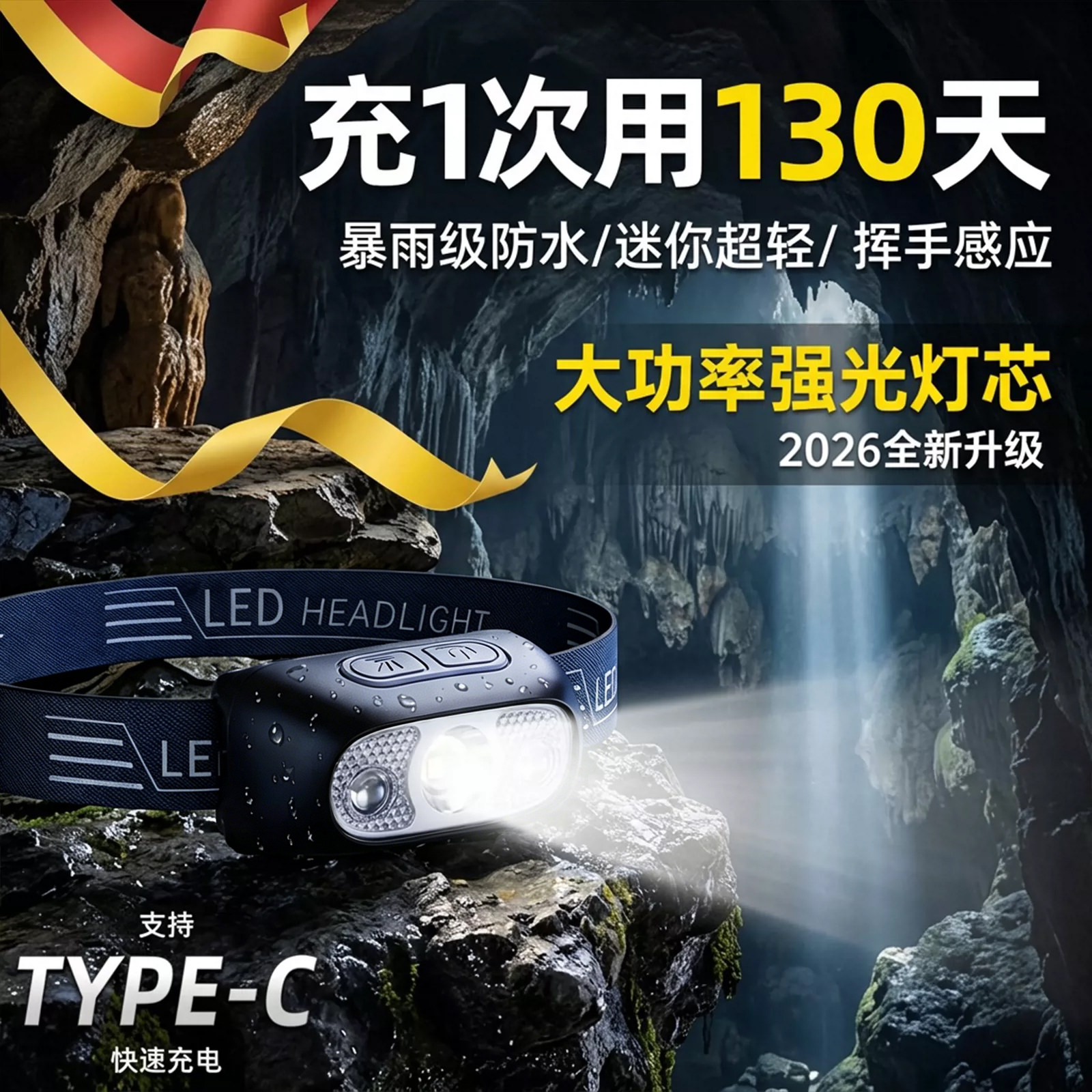 德国头灯超长续航100小时头戴式强光钓鱼专用2026新款野户外登山