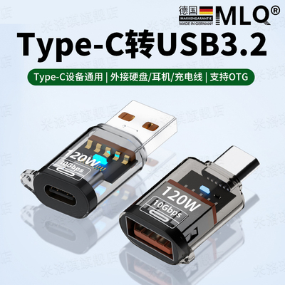 【德国高速10Gbps】typec转接头