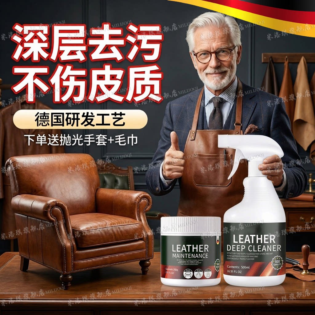 真皮沙发清洁剂去污保养皮清洗剂适用芝皮革免洗华士洗皮具护理油