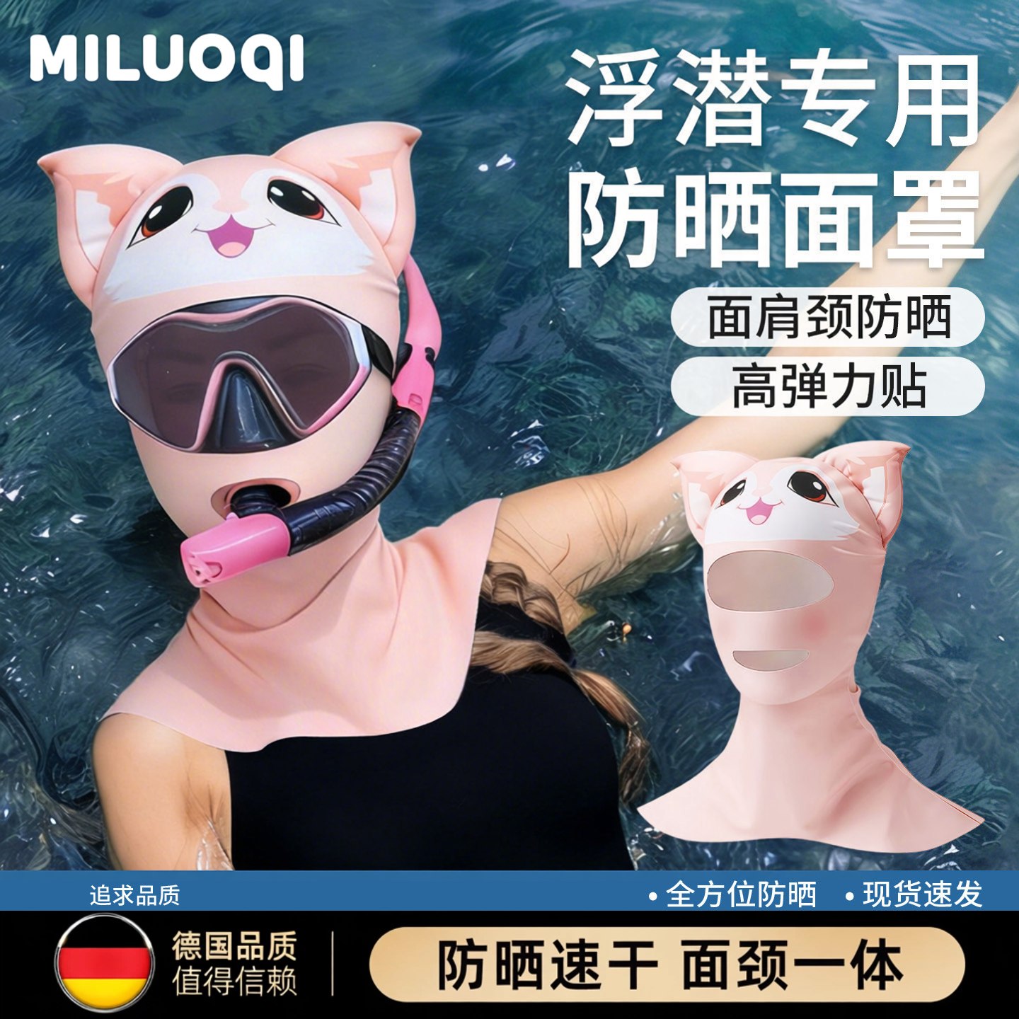 潜水防晒头套面罩浮潜脸基尼游泳全脸护颈女泳帽儿童成人冰丝透气
