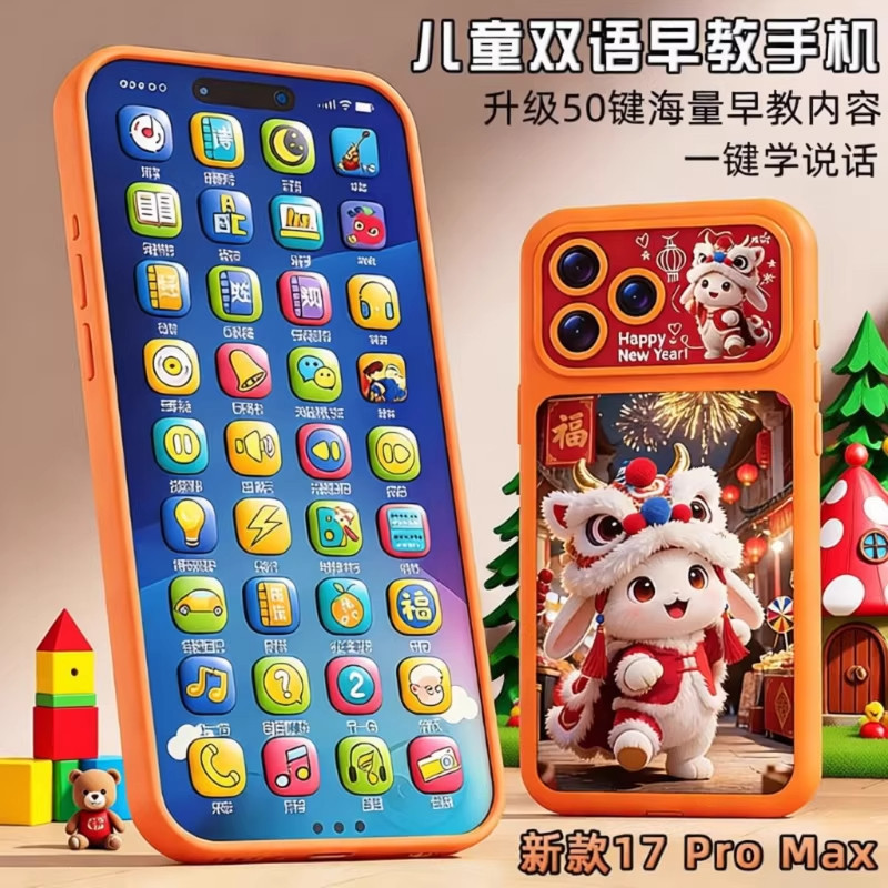 202617ProMax儿童玩具手机可啃咬音乐电话婴宝宝早教益智可咬折叠