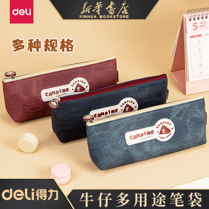 【牛仔系列】得力学生笔袋文具盒式三角大方包铅笔橡皮收纳盒大容量多用途可爱文具袋卡通创意铅笔袋66974_虎窝淘