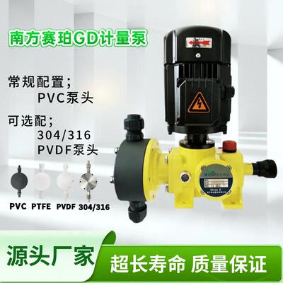 杭州南方赛珀GD130PQ1N机械隔膜式水处理加药计量泵流量泵耐腐蚀