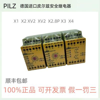 PILZ皮尔兹安全继电器774510 774502 774730 777301