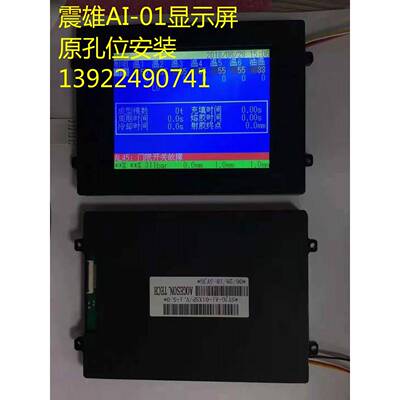 震雄Ai-01电脑萤幕 震德注塑机5.7寸彩屏 CMC-TG1N0584DTSW-W屏