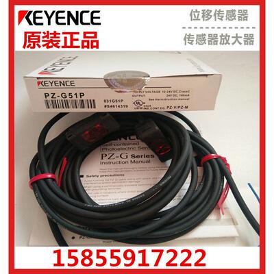 原装正品KEYENCE基恩士对射型光电开关传感器PZ-G51P/G51T/G51PR