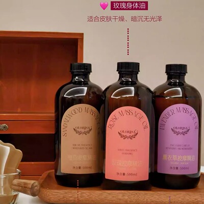 Olorisa澳洛莉澳洛莉身体按摩油