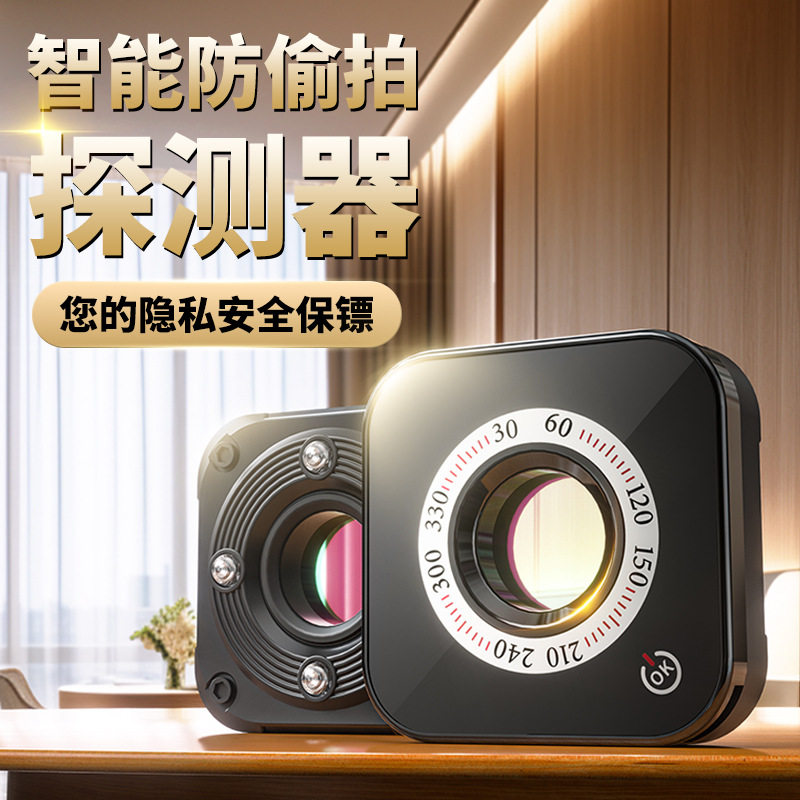 无线电波探测仪扫描仪器信号探测器多功能便携酒店防偷摄防窥检测