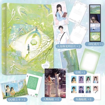 【印特签】见春天 （新增番外见答案！晋江人气作者 纵虎嗅花 催泪之作！）青春文学爱情情感校园畅销小说实体书 联合读创FX