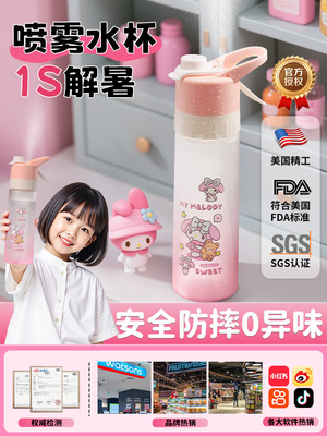 喷雾水杯儿童上学专用2025新款小学生男女孩童一年级可放书包侧兜