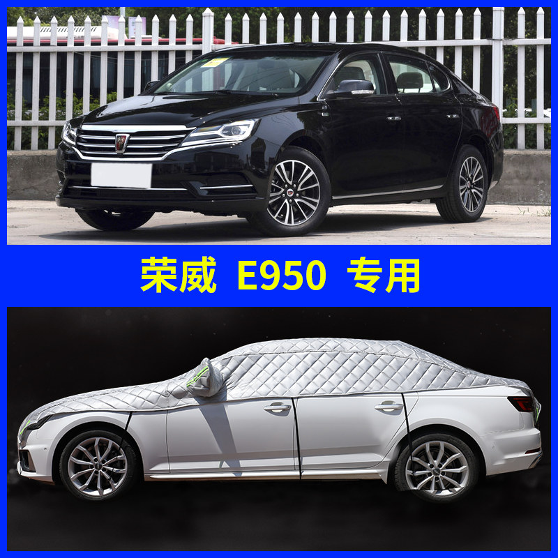 荣威e950外观,荣威e950内饰,荣威e950_大山谷图库