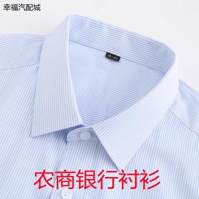 农村商业衬衫长短袖蓝色