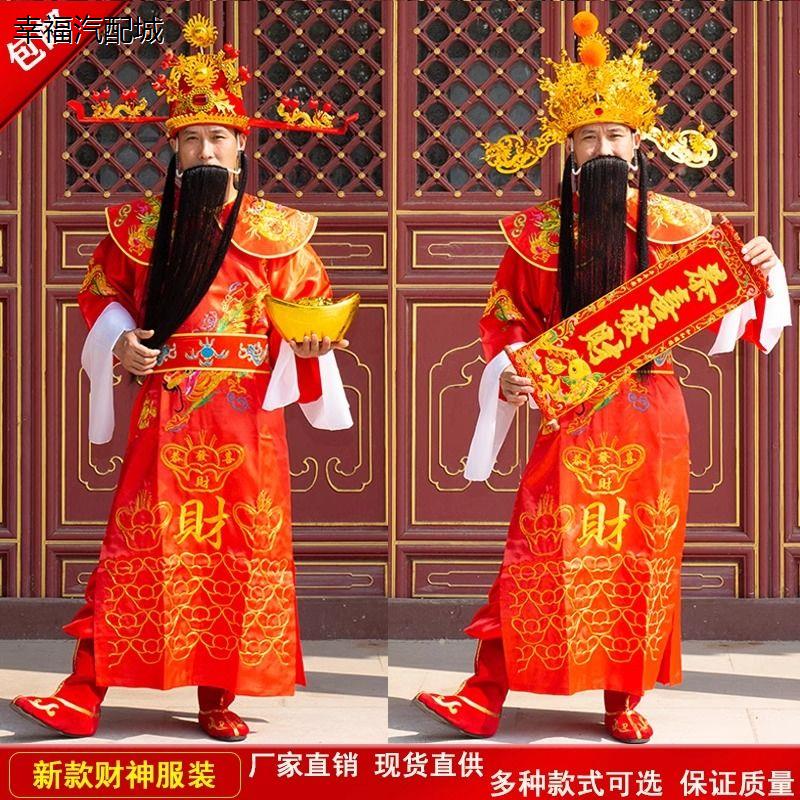 财神爷服装衣服全套男女伴郎戏剧过新年会演出服饰圣诞节