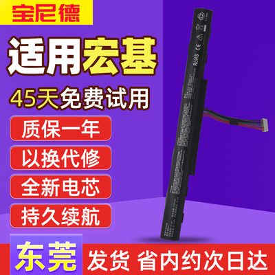 适用于宏基笔基本电池质保一年
