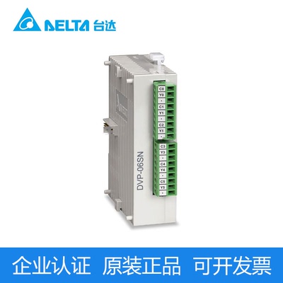 台达原装正品IO模块含税含运费