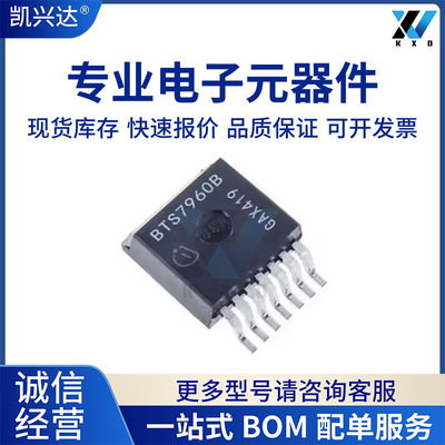 BTS7960B BTS7970B BTS7930B BTN7960 BTN7930B BTN7975B 全新 IC
