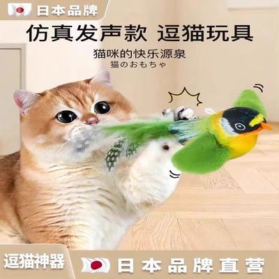 猫玩具自嗨解闷仿真发声小鸟消耗体力逗猫棒长杆耐咬猫咪用品大全