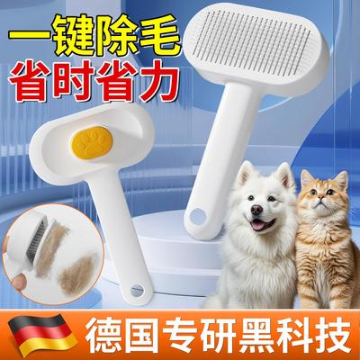 猫梳子猫梳毛专用针梳猫咪开结梳猫毛清理器宠物梳毛刷狗狗去浮毛