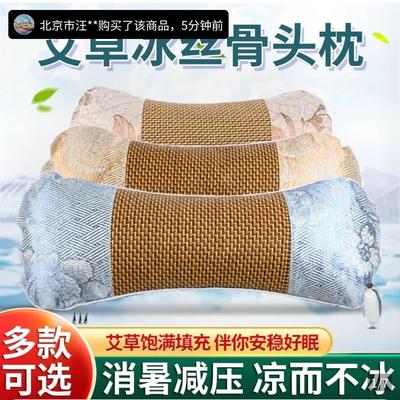 燕乐优选艾草冰丝骨头枕夏季冰凉枕凉席枕透气睡眠枕头牵引护颈枕