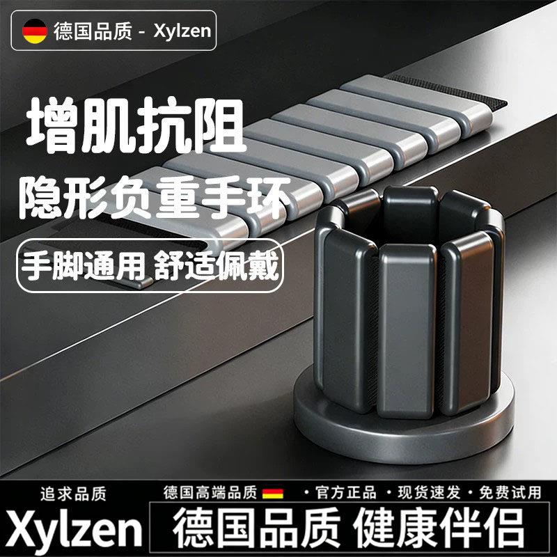 德国负重手环隐形健身手腕增重绑腿跑步沙袋脚环运动训练配重装备