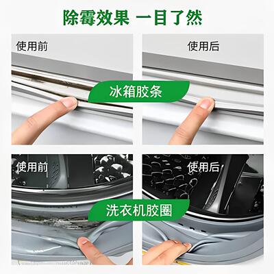 【升级款除霉BUA啫z喱水厨】房浴室玻璃胶条冰箱洗衣机专胶圈用y