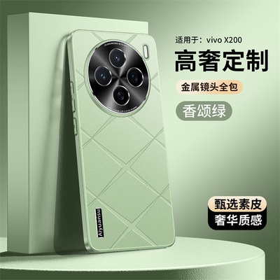 适用vivox200手机壳vivo x200pro系列新款奢华素皮防摔mini高级感x200s支架镜头全包ultra男士女款外壳保护套