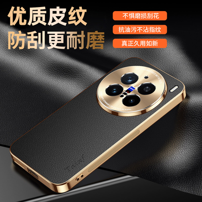 适用vivox200手机壳vivo x200pro系列新款荔枝皮纹x200s高级感全包防摔超薄男士女款外壳新品镜头高端保护套