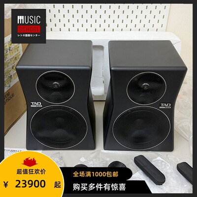 【全新稀少】2010年TAD TSM-2201-LR HIFI书架监听CBC发烧音箱