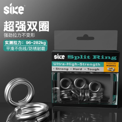 不锈钢超强双圈米诺路亚链接环