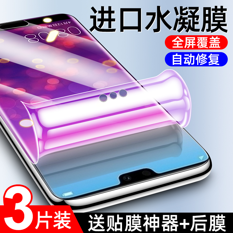 适用华为p20水凝膜EML-AL00软膜保护p20pro手机膜防摔P20全屏覆盖防指纹huawei钢化膜抗蓝光无白边全包边高清_虎窝淘