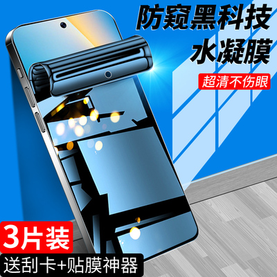 适用荣耀Win水凝膜保护隐私