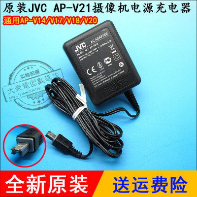 原装JVC杰伟世GZ-MG377 MG365 MC100 MC200 AC摄像机电源直充电器