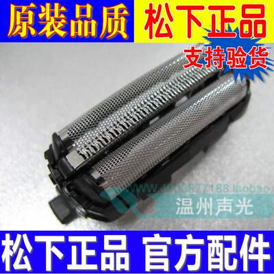 松下剃须刀网罩刀网刀头WES9087 ES9068 ESLC50 ST21 ST27 LT22