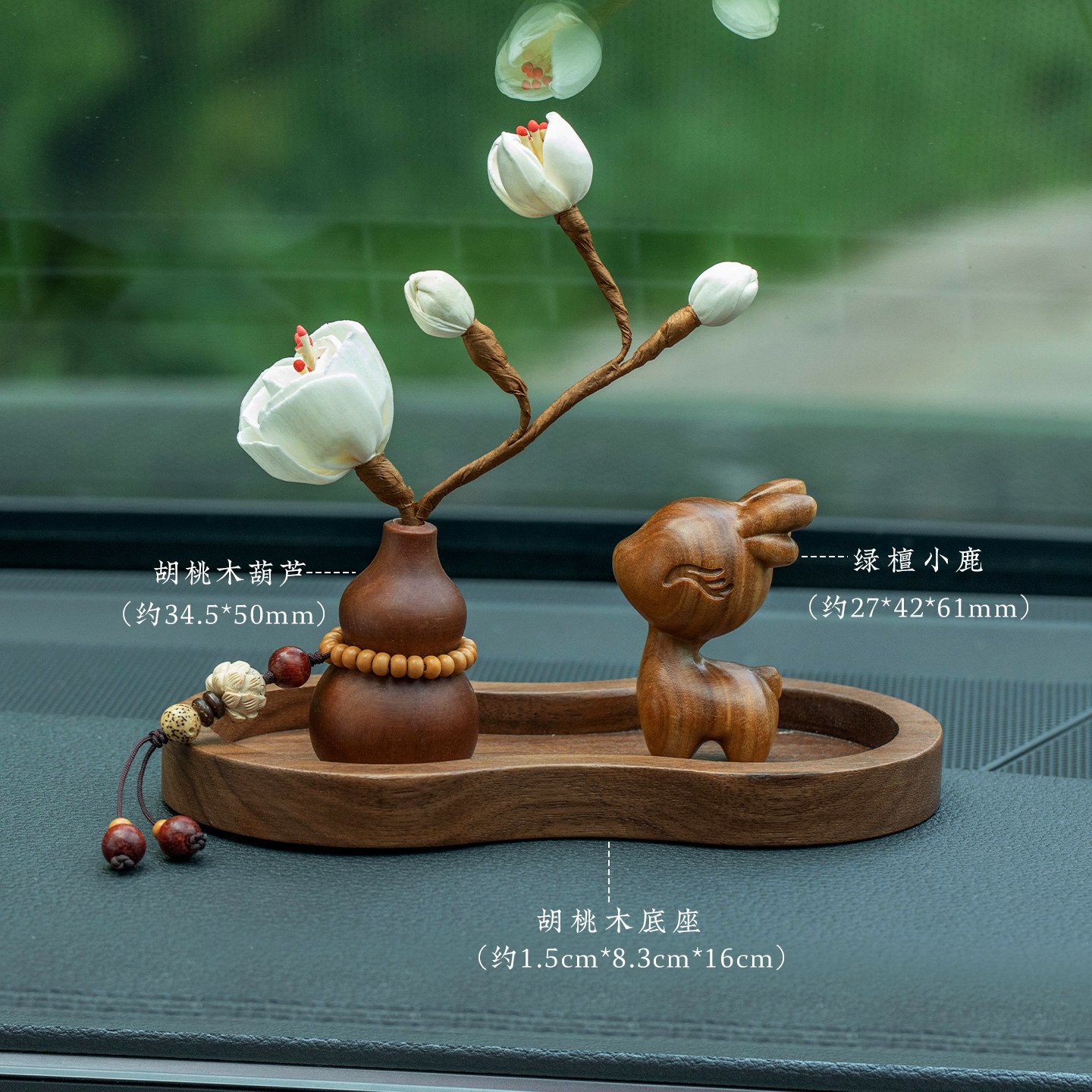 福鹿相随汽车摆件胡桃木葫芦一鹿平安中控台装饰品小礼物2026新款