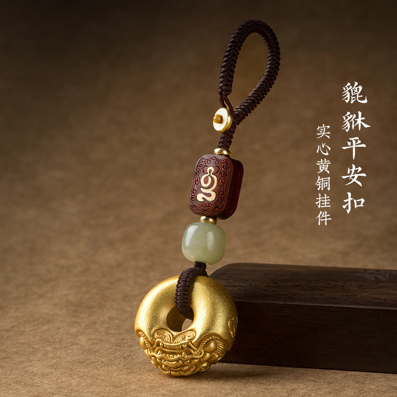 沙金纯黄铜貔貅平安扣钥匙扣汽车挂件高档实心男挂饰匙链绳