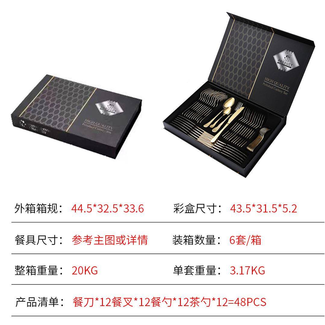 新款跨境亚逊不锈钢餐具刀叉勺8件套 西餐牛4排刀马QR叉勺礼盒套